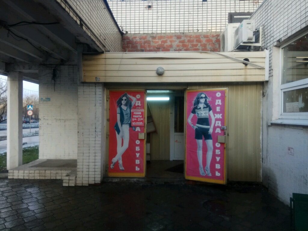 Giyim mağazası Магазин одежды и обуви, Moskova, foto