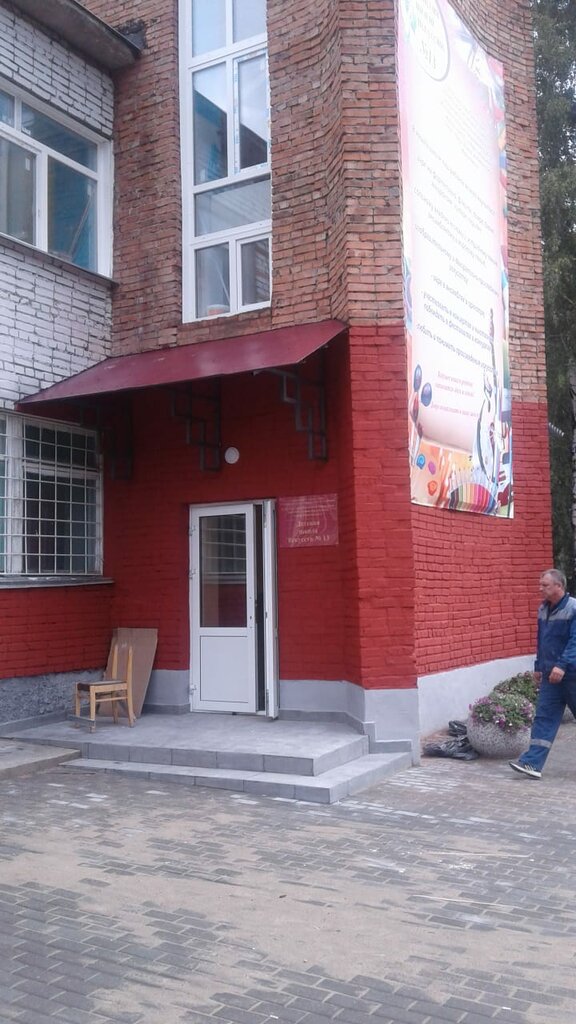 Kurs Детская школа Искусств № 13, Novosibirsk, foto