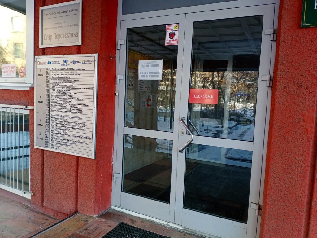 Kredi komisyoncuları Кредо, Irkutsk, foto