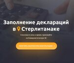 Zapolneniye nalogovykh deklaratsy (Kommunisticheskaya Street No:30), mali müşavir  Sterlitamak'tan