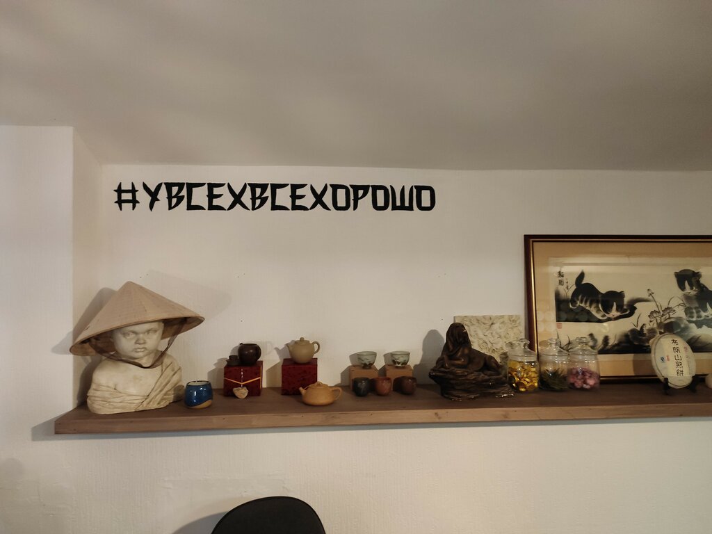 Çay mağazaları Teatopia, Moskova, foto