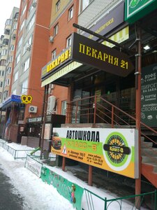 Пекарня № 1 (Shirotnaya ulitsa No:100к5), ekmek fırını  Tiumen'den