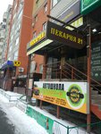 Пекарня № 1 (Shirotnaya ulitsa No:100к5), ekmek fırını  Tiumen'den