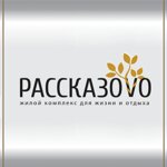 Zhk Rasskazovo (Moscow, Novomoskovskiy Administrative Okrug, Vnukovo District, Andreya Tarkovskogo Boulevard), satış ofisi  Moskova'dan