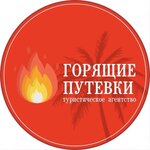 Goryashchiye putevki (ulitsa Marshala Zhukova No:22), seyahat acenteleri  Ufa'dan
