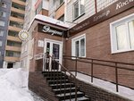 Eteriya, poliklinika vosstanovitelnogo lecheniya (Shumakova Street No:14), masaj salonları  Barnaul'dan