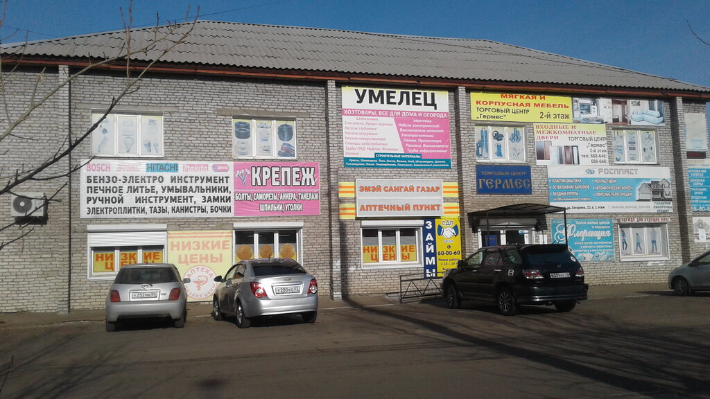 Alışveriş merkezleri Торговый центр Гермес, Buriatya, foto