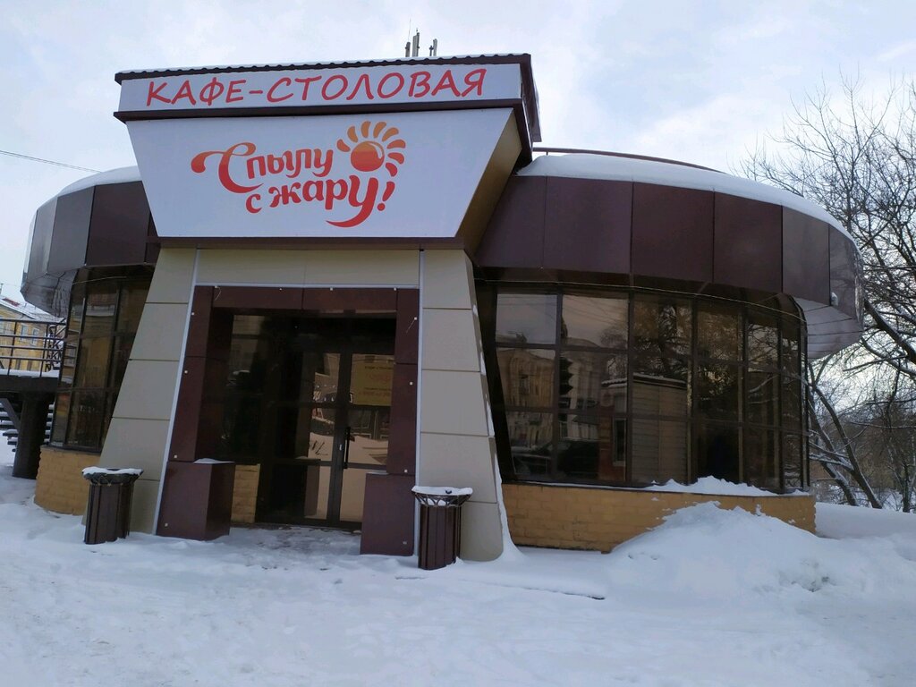 Kafe С пылу с жару, Kirov, foto