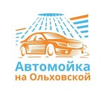 Avtomoyka na Olkhovskoy (Olkhovskaya ulitsa No:38/1, Perm), oto yıkama  Perm'den