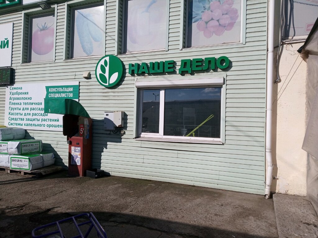 Gübre firmaları Magazin Nashe delo, Simferopol (Akmescit), foto
