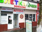 Optical Salon (Shota Rustaveli Street No:11), optik  Taşkent'ten