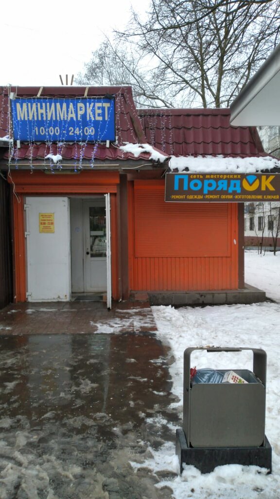 Terziler PoryadOK, Moskova, foto