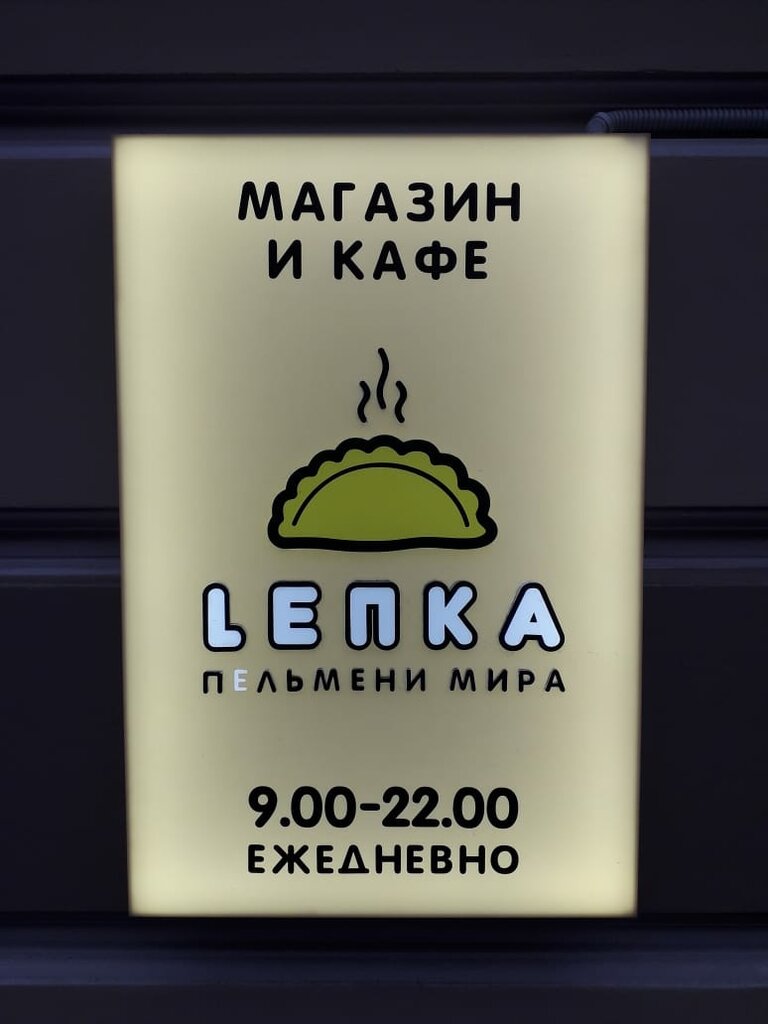 Market Лепка, Saint‑Petersburg, foto