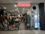 Полесье (Viery Haruzhaj Street No:6Б), örme üretimi  Minsk'ten