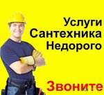 Vash master (Lenina Street No:32), sıhhi tesisat hizmetleri  Krasnoyarsk'tan