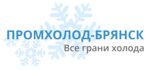 Promholod-Bryansk (Stroyevaya ulitsa No:15), endüstriyel buzdolapları  Briansk'tan