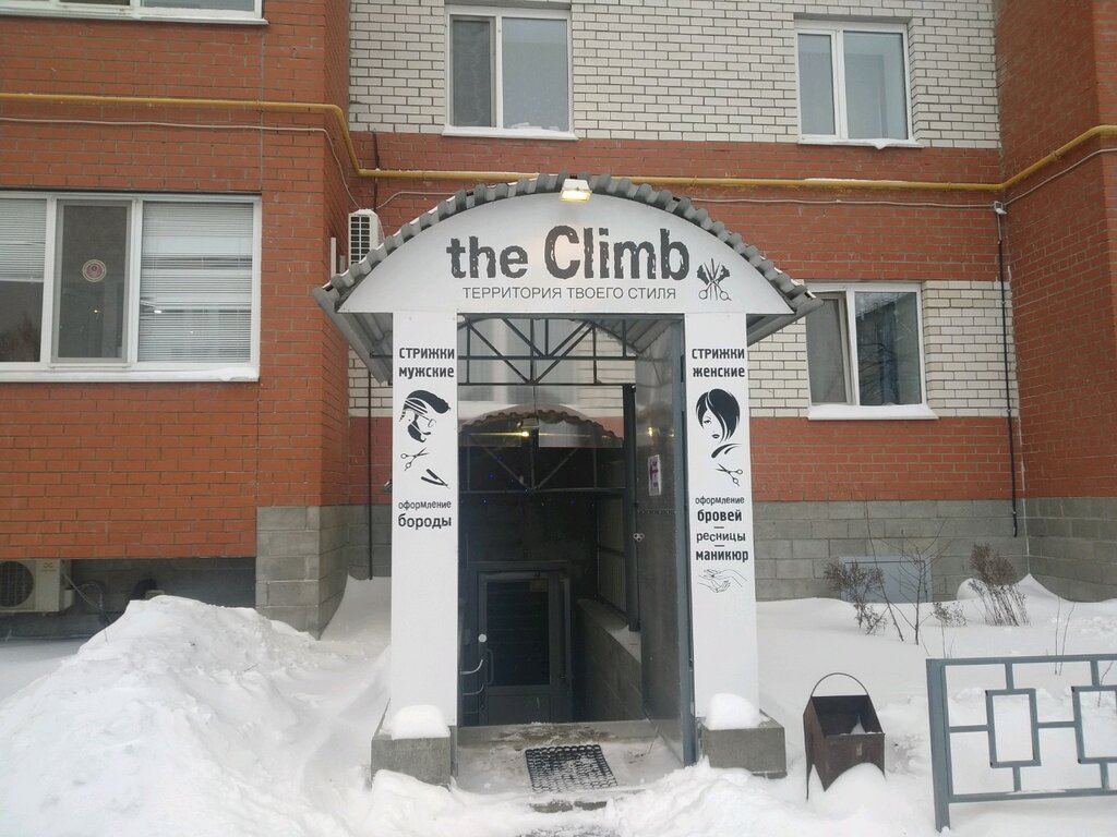 Güzellik salonu The Climb, Ulyanovsk, foto