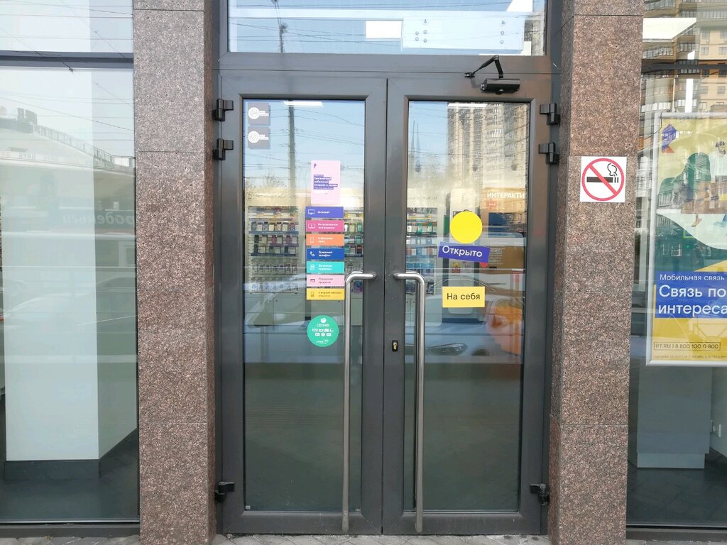 Teslimat noktası Dpd, Krasnodar, foto