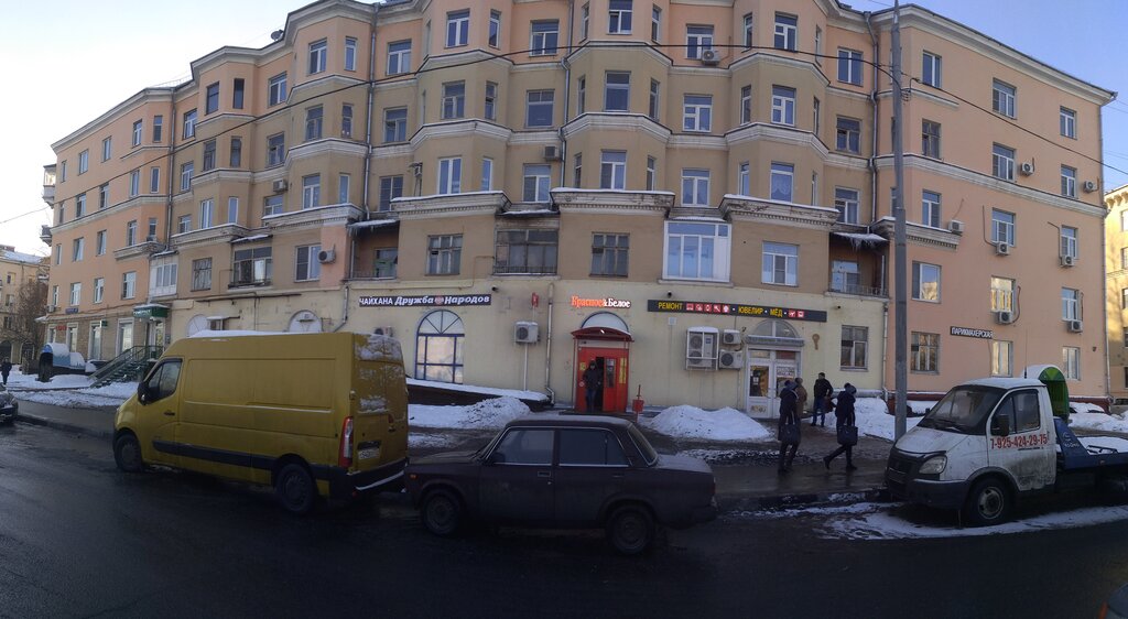 Kıyafet tamiri Зазеркалье, Moskova, foto