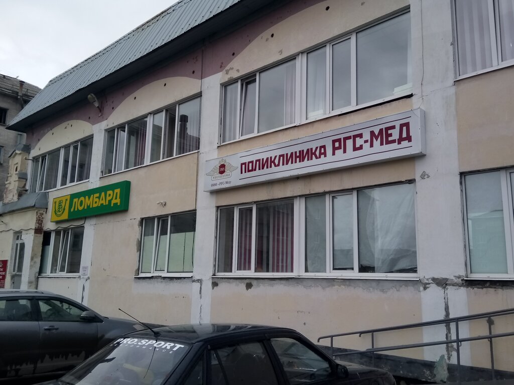 Tıp merkezleri ve klinikler Poliklinika RGS-Med, Vorkuta, foto