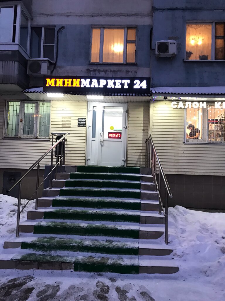 Market Минимаркет 24, Moskova, foto