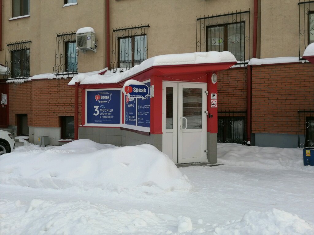 Yabancı dil kursları ISpeak, Kemerovo, foto