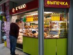 K chayu (Yamasheva Avenue No:93), ekmek fırını  Kazan'dan