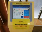 Payberry (улица Адмирала Фадеева No:1), ödeme terminali  Sevastopol'dan