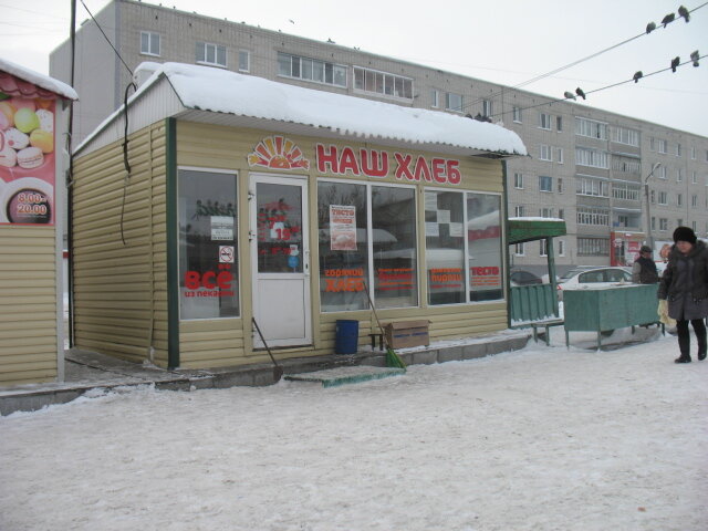 Ekmek fırını Булочная, Şadrinsk, foto
