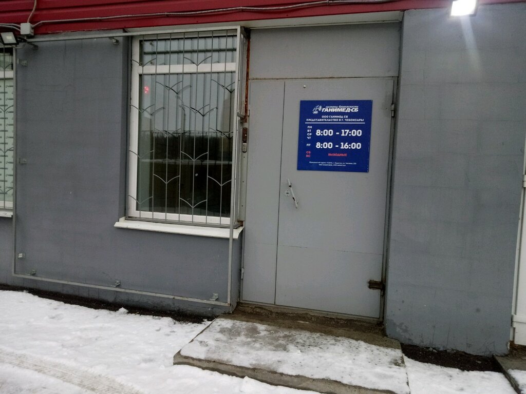Güvenlik ve alarm sistemleri Ganimed Sb, Cheboksary, foto