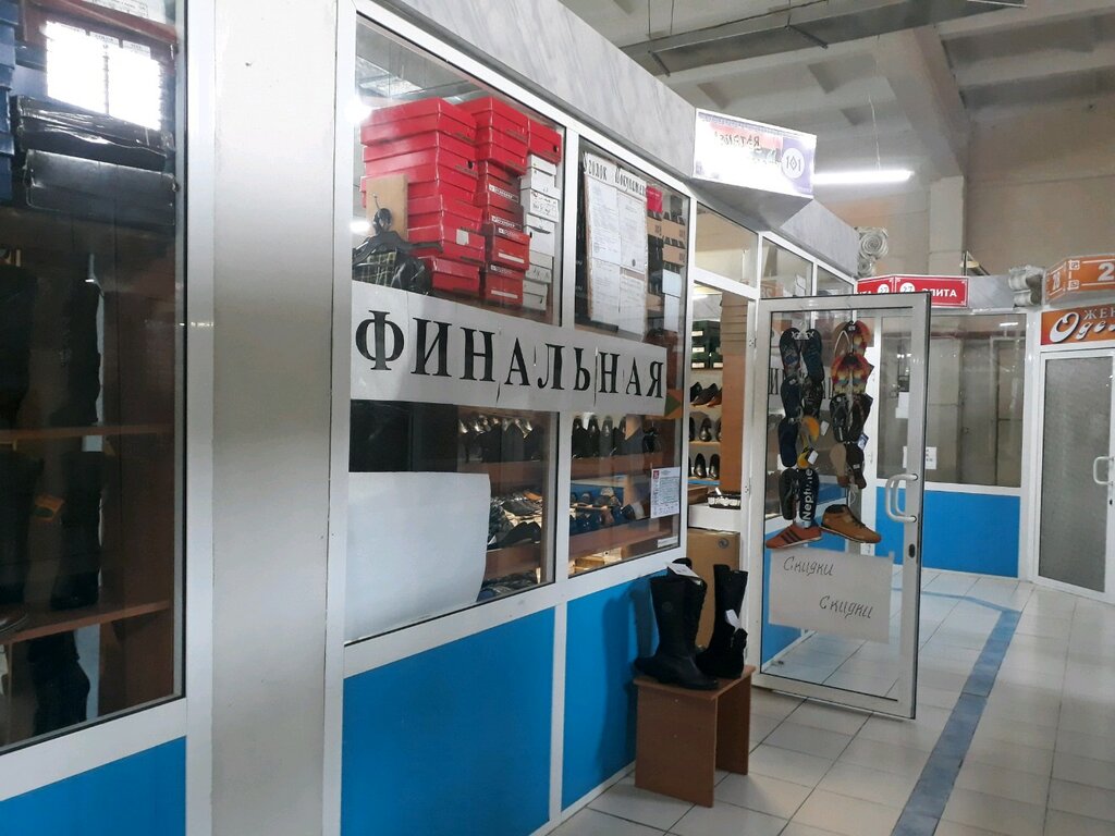 Ayakkabı mağazaları Казистая обувь, Sevastopol, foto