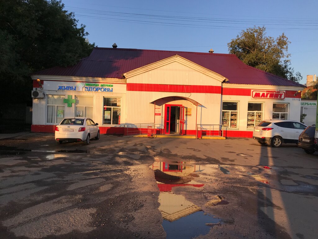Eczaneler Живы Здоровы, Podolsk, foto