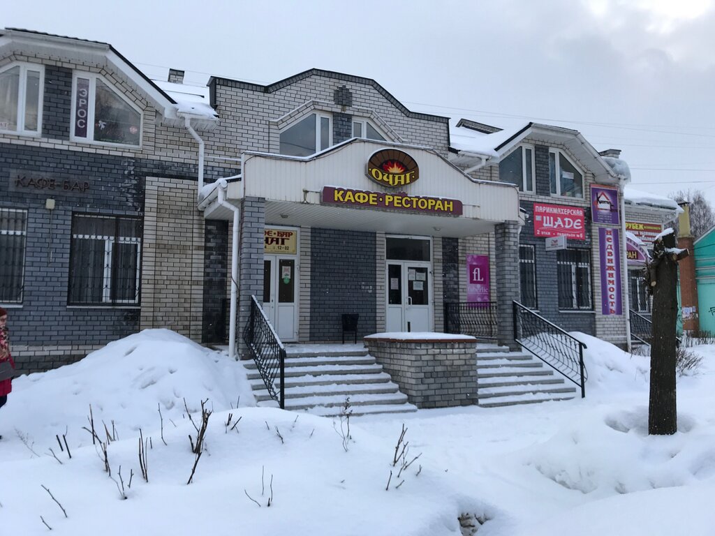 Kafe Очаг, Aleksandrov, foto