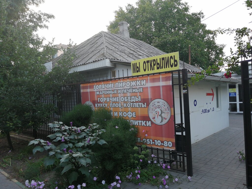 Kantin, yemekhane Столовая, Bataysk, foto