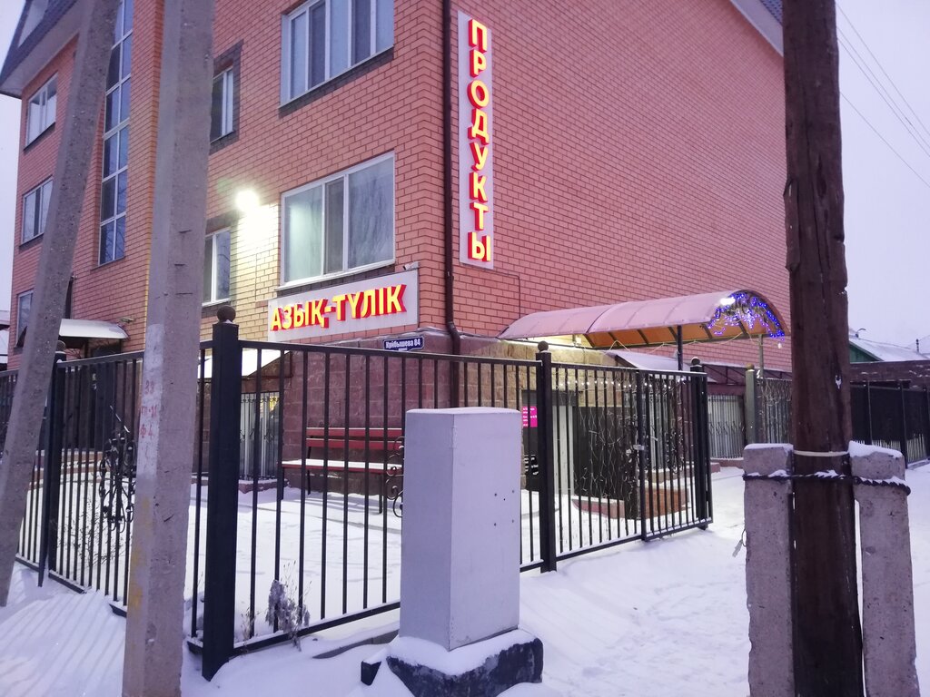 Market Groceries, Kökşetav, foto