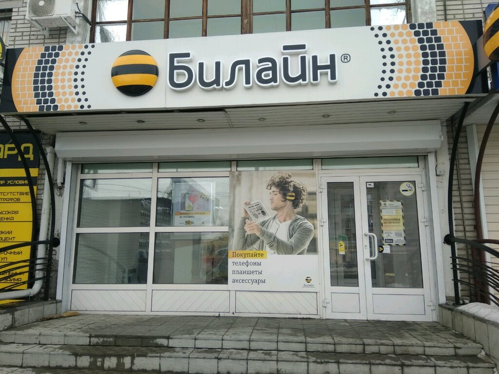 GSM operatörleri beeline, Barnaul, foto