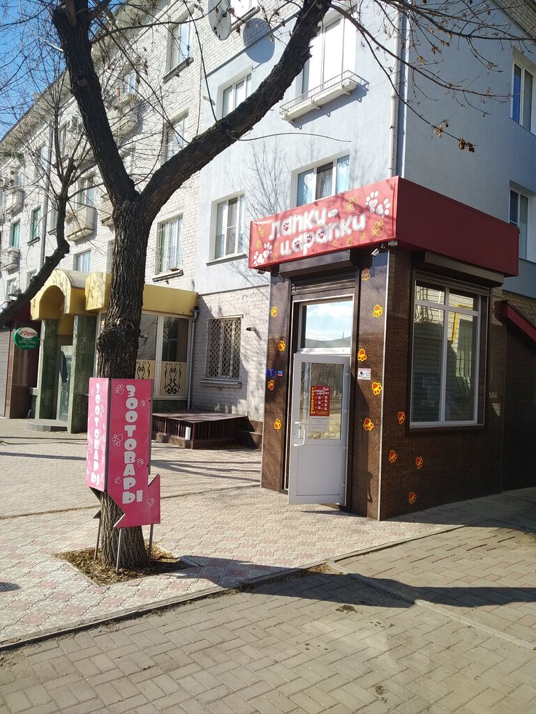 Veteriner klinikleri Лапки-Царапки, Lugansk, foto