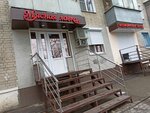 Мясная лавка (Patriotov Avenue No:20), kasap, şarküteri  Voronej'den