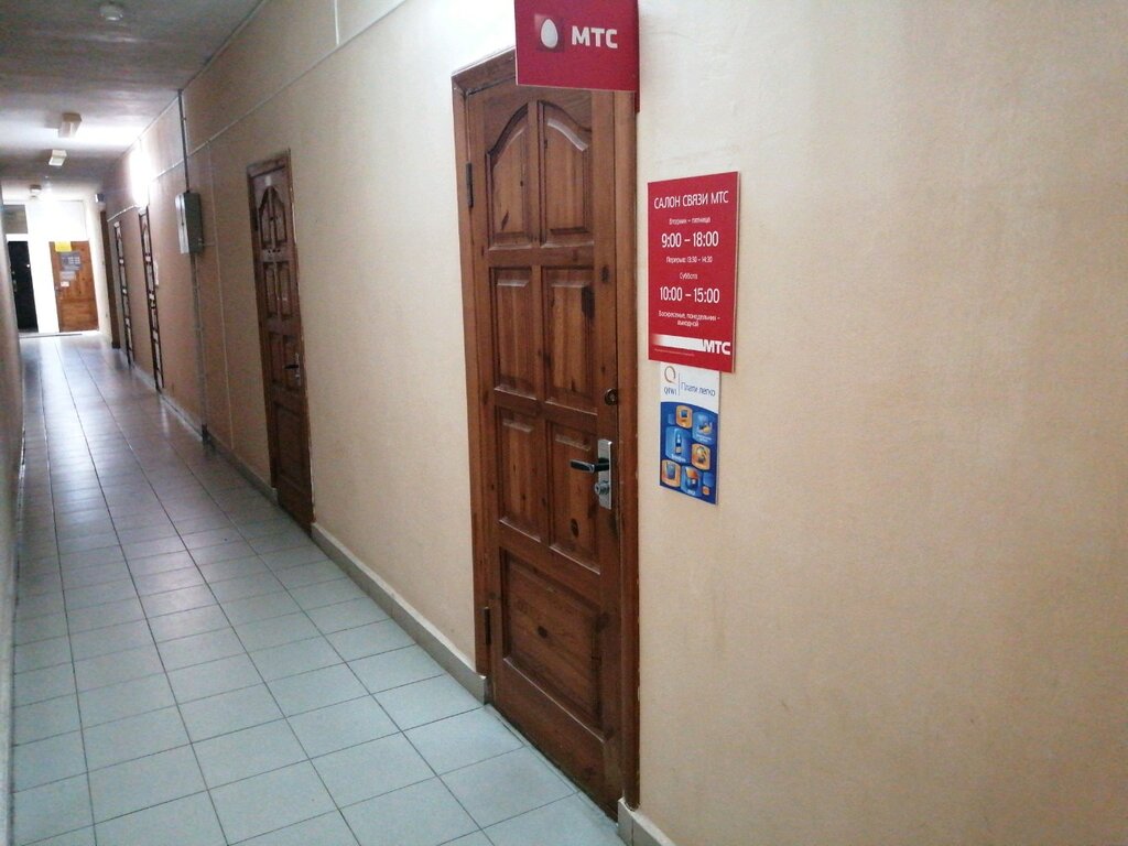 GSM operatörleri Mts, Moguilev, foto