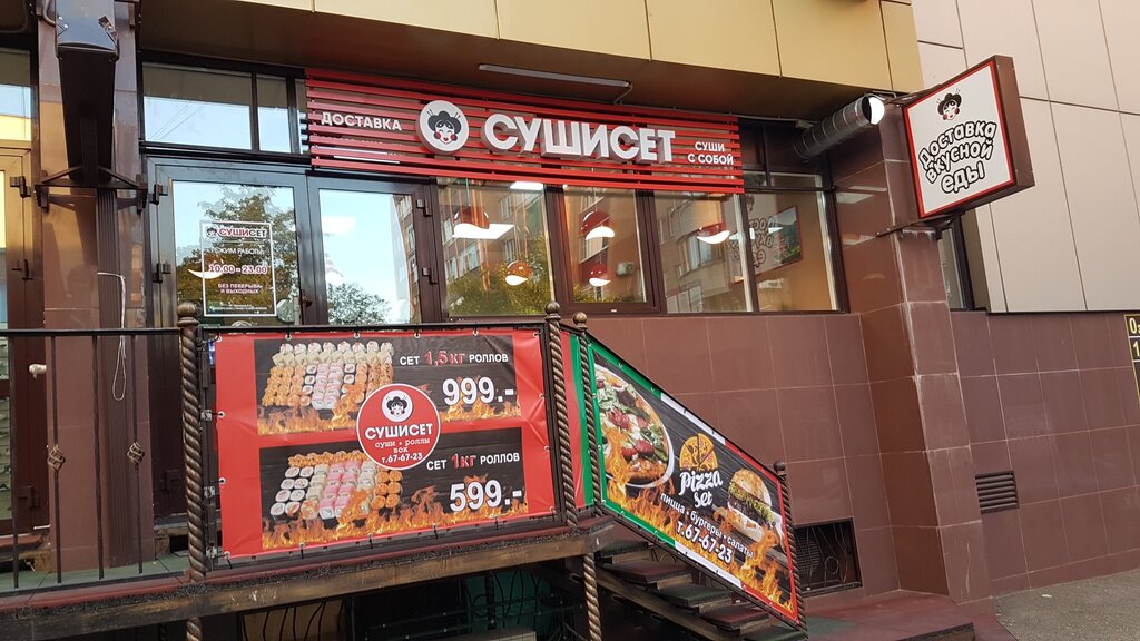 Hazır yemek teslim servisleri Sushi san, Stavropol, foto
