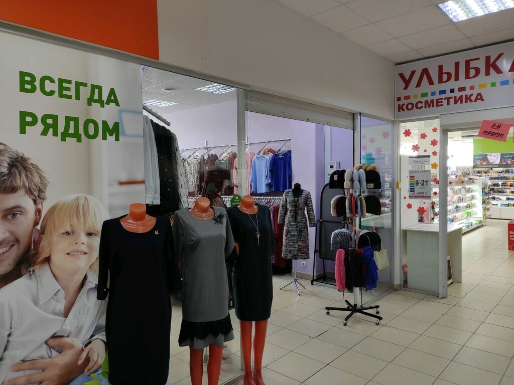 Giyim mağazası Fresh Style, Penza, foto