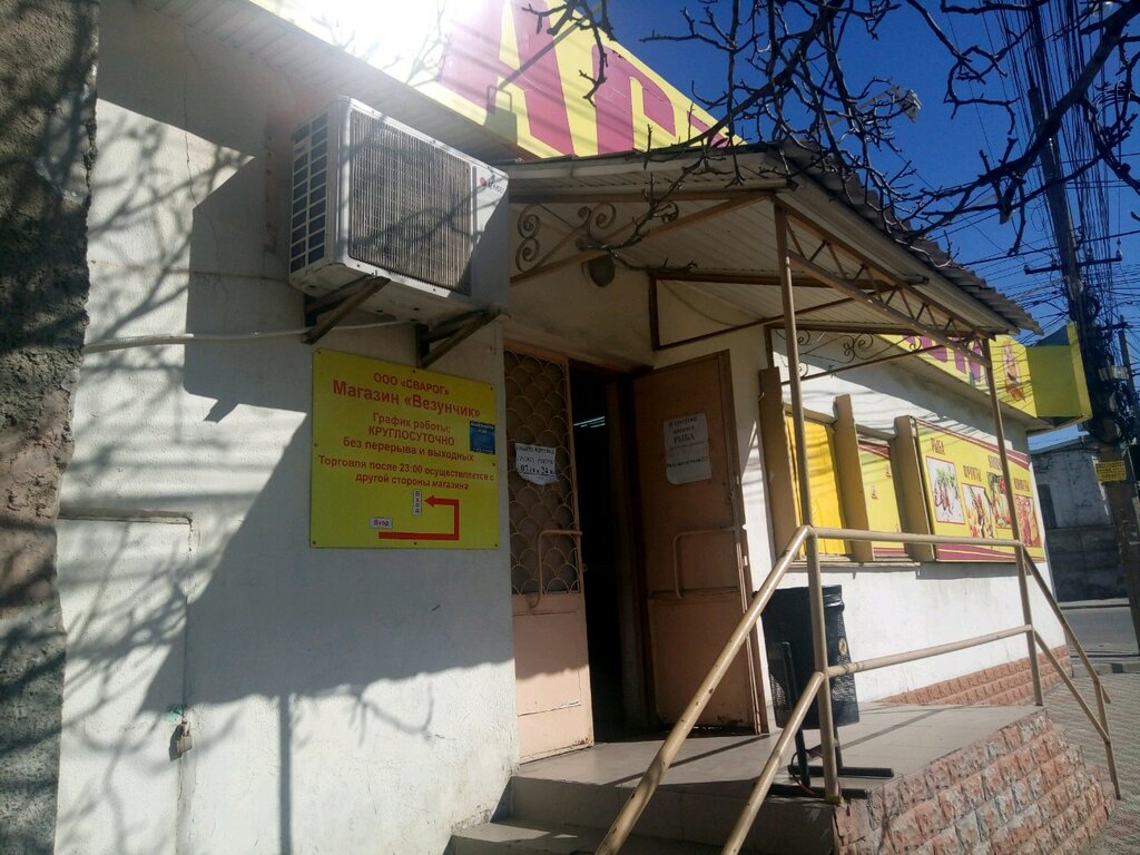 Market Везунчик, Simferopol (Akmescit), foto