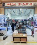 Jin Takı (Mercan Mah., Vasıf Çınar Cad., No:17, Fatih, İstanbul), bijuteriler  İstanbul'dan
