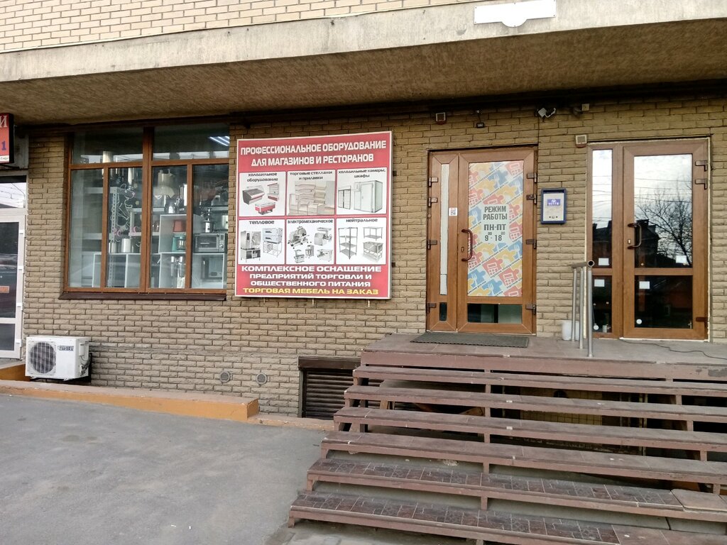 Satış ekipmanları firmaları TorgDon, Rostov‑na‑Donu, foto