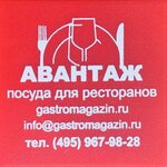 Avantage Tableware Ltd (Aviamotornaya Street No:50с1), züccaciye mağazaları  Moskova'dan