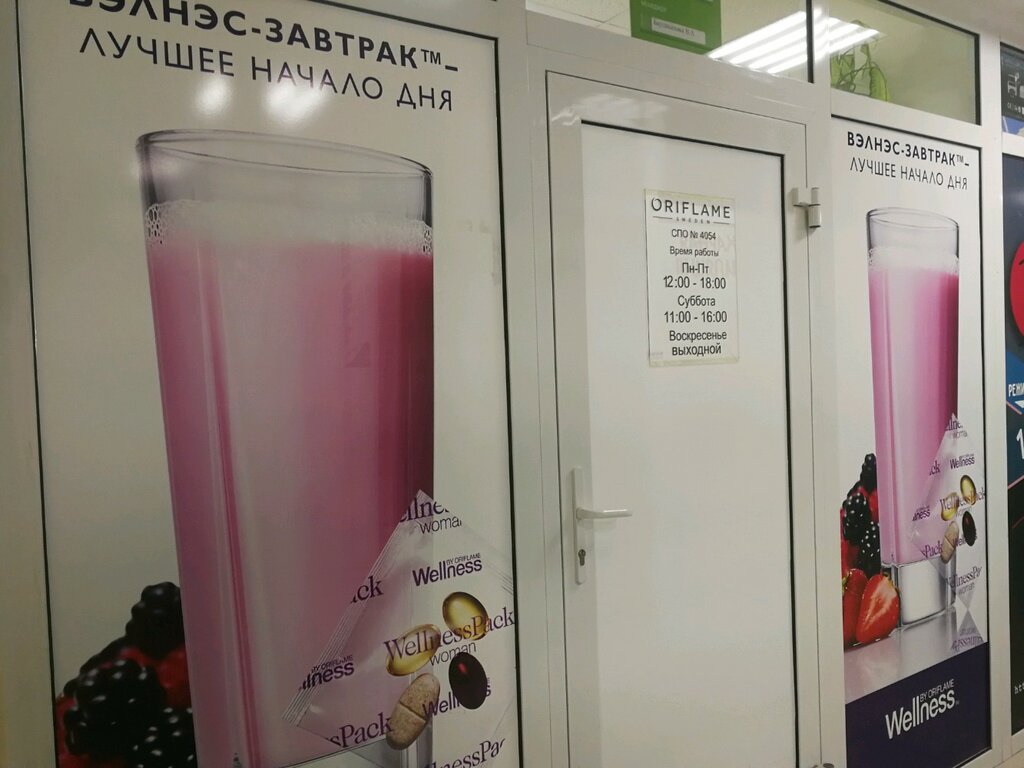 Kozmetik ürünleri ve parfümeri dağıtıcıları Oriflame, Ulan‑Ude, foto