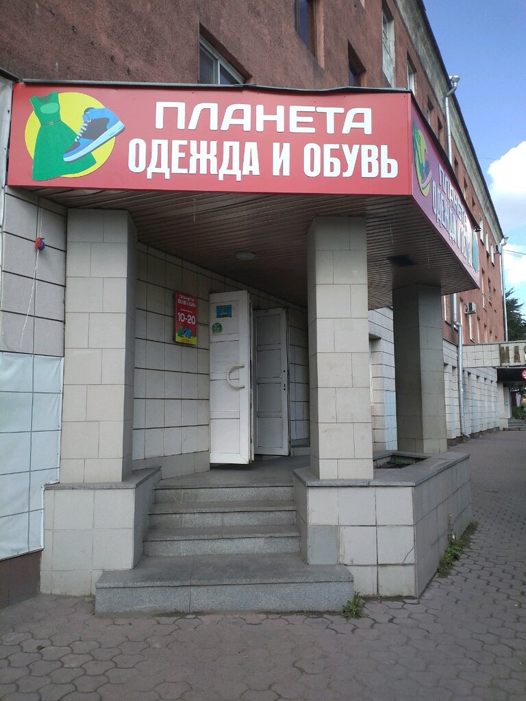 Büyük mağazalar Планета, одежда и обувь, Novokuznetsk, foto