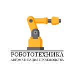 Robototeknika (Bolshaya Cheryomushkinskaya Street No:13с4), otomasyon sistemleri firmaları  Moskova'dan