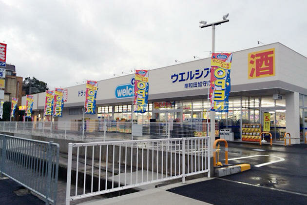 Eczaneler ウエルシア岸和田加守店, , foto