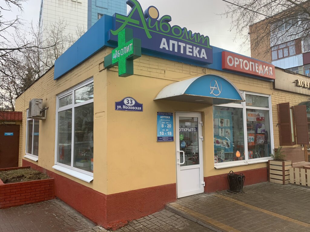 Ortopedik ürünler Ортопедия, Kaluga, foto